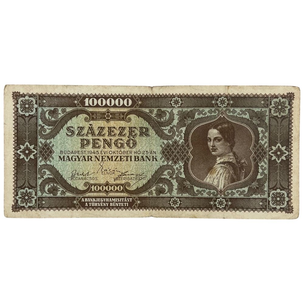 Венгрия 100000 пенго 1945 г. (Серия M 074)