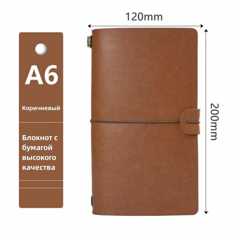 Винтажный переносной журнал для путешествий и дневник, запишите свое настроение в любое время