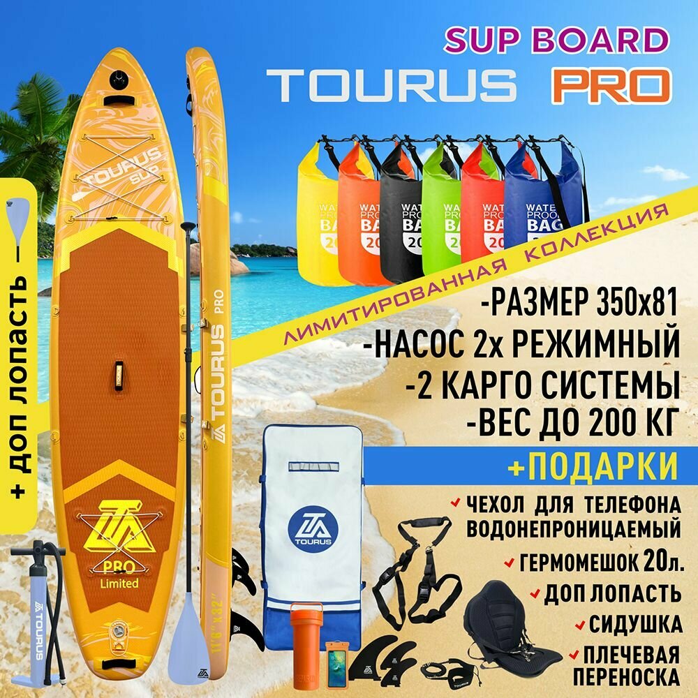 Сапборд Tourus TS-PRO 7 SUP board Тоурус лимитированная версия Про