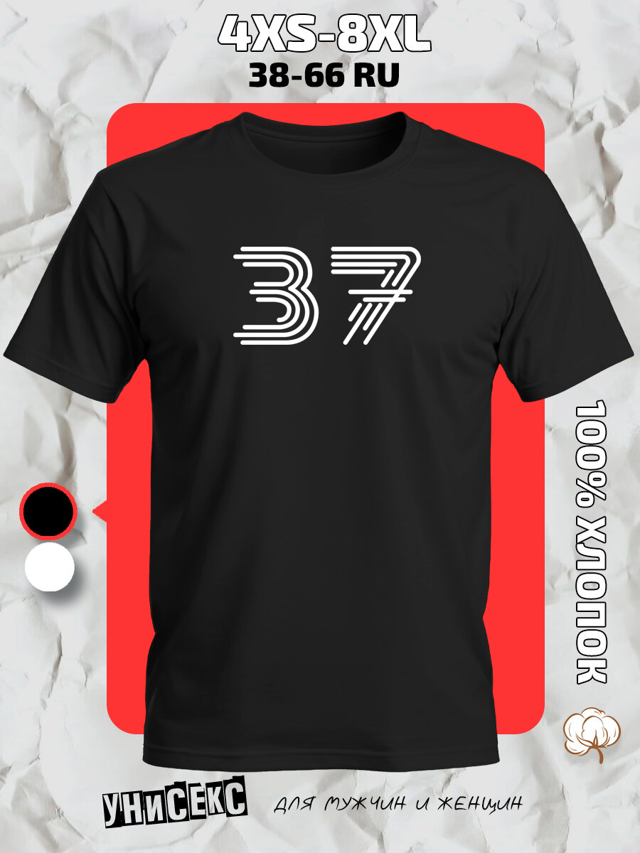 Футболка с принтом цифра 37 тридцать семь