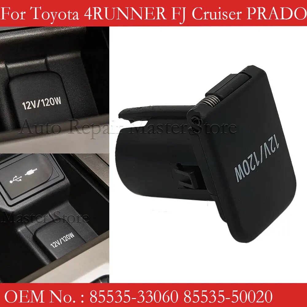 85535-33060 85535-50020 для Toyota 4RUNNER FJ Cruiser PRADO 150, автомобильный прикуриватель, зарядная крышка 12 В 120 Вт