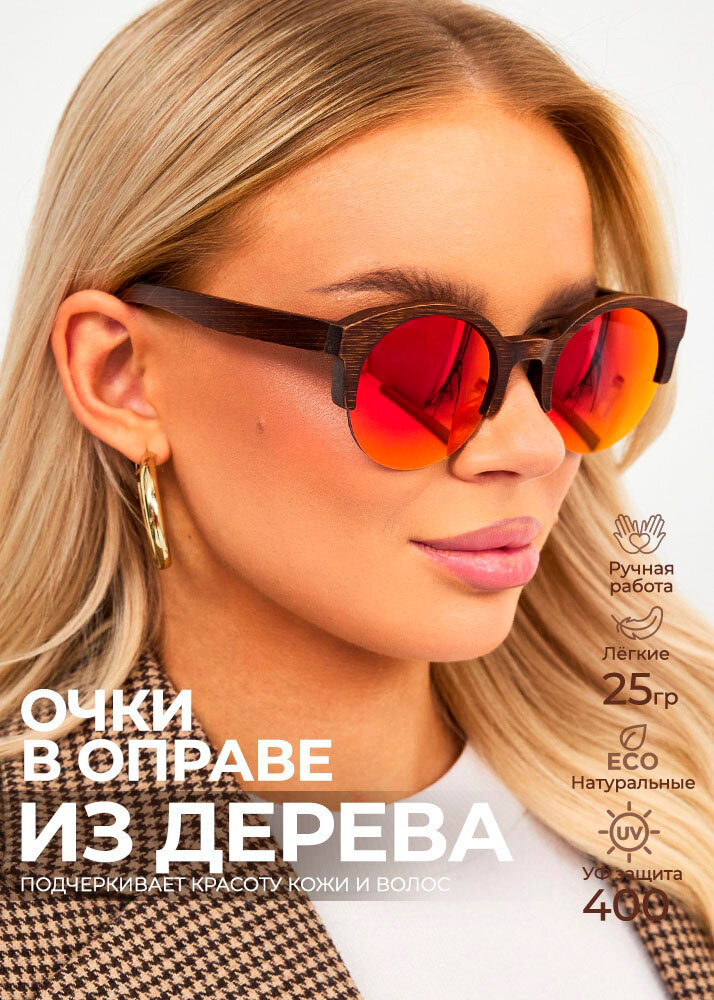 Солнцезащитные очки