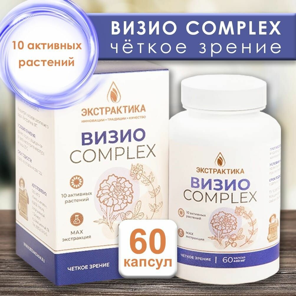 Визио комплекс, серия "Экстрактика", 60 капсул, Пчела и человек