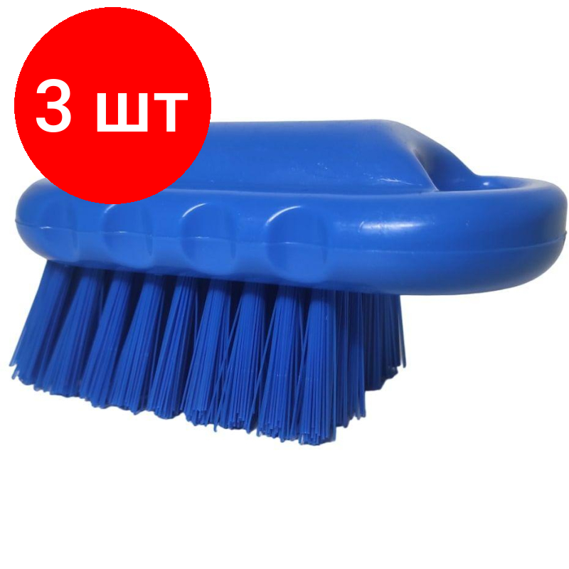 Комплект 3 штук, Щетка HACCPER д/разделочных досок, поверхн жесткая 124мм синяя 4301B (КНР)