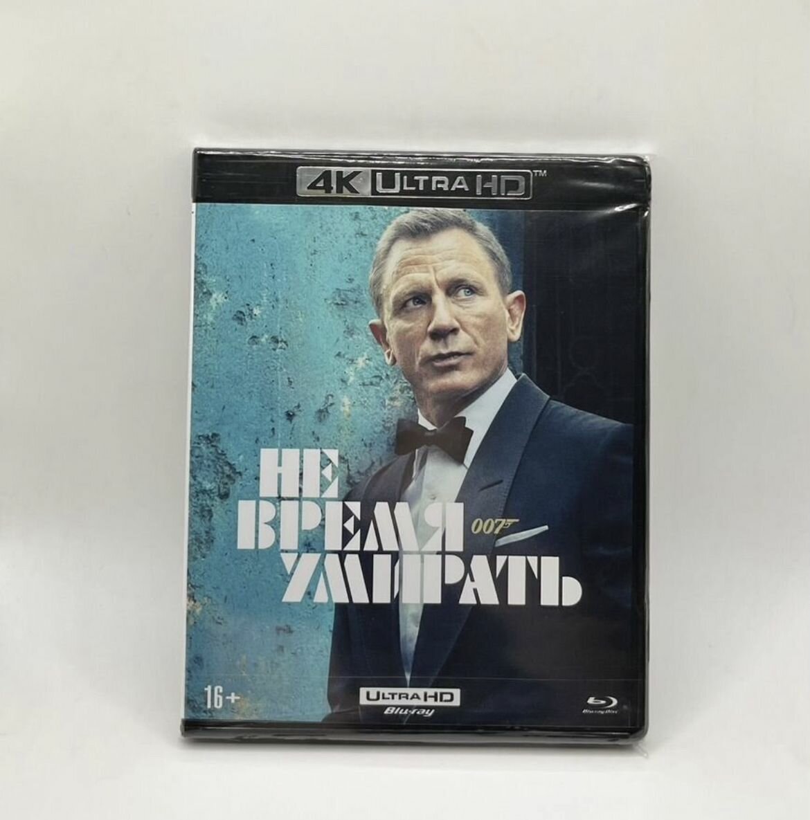 4K UHD Blu-ray. 007. Не время умирать. Джеймс Бонд