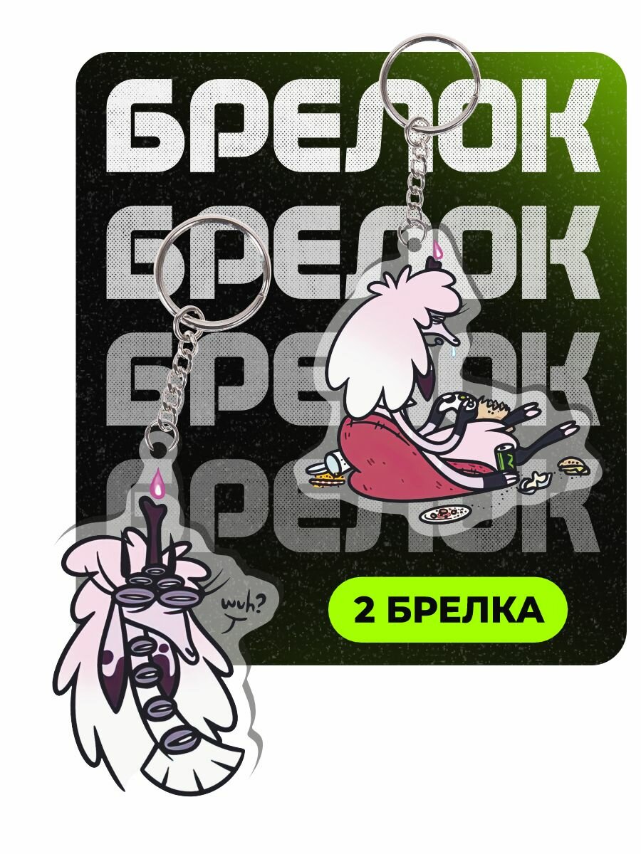 Брелок