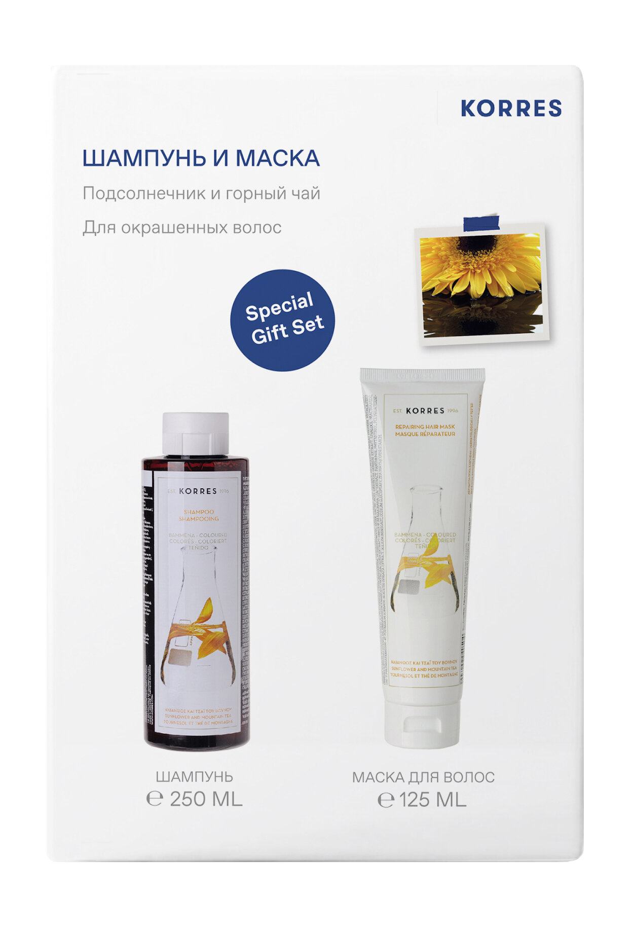 KORRES Набор с подсолнечником и горным чаем (Шампунь, 250 мл + Маска для волос, 125 мл)