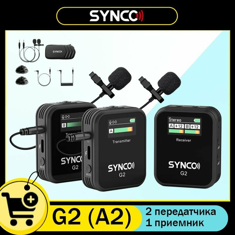 Микрофон