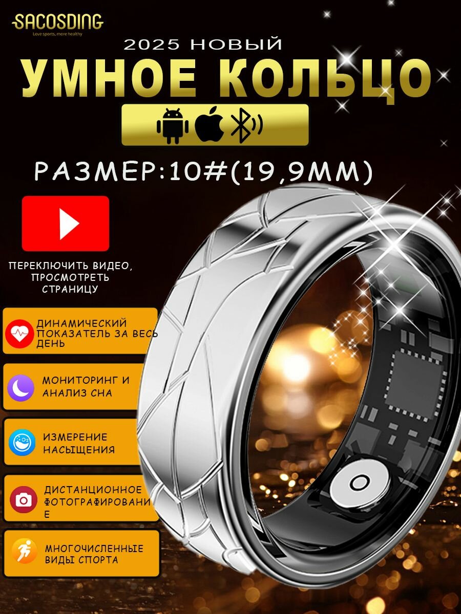 Модное новое умное кольцо с шагомером, измерением частоты сердечных сокращений, кислорода в крови, мониторингом сна, дистанционным управлением фото, функцией видео управления жестами