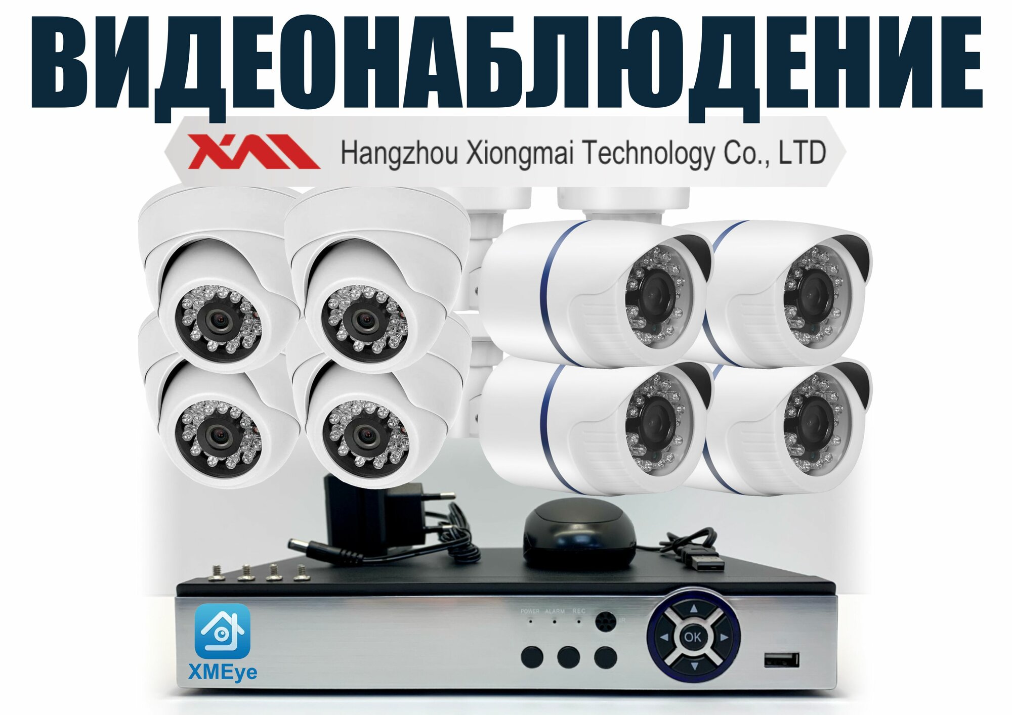 Комплект видеонаблюдения на 4ул. и 4вн. камеры 5мП (KIT8AHD100W300W5MP)