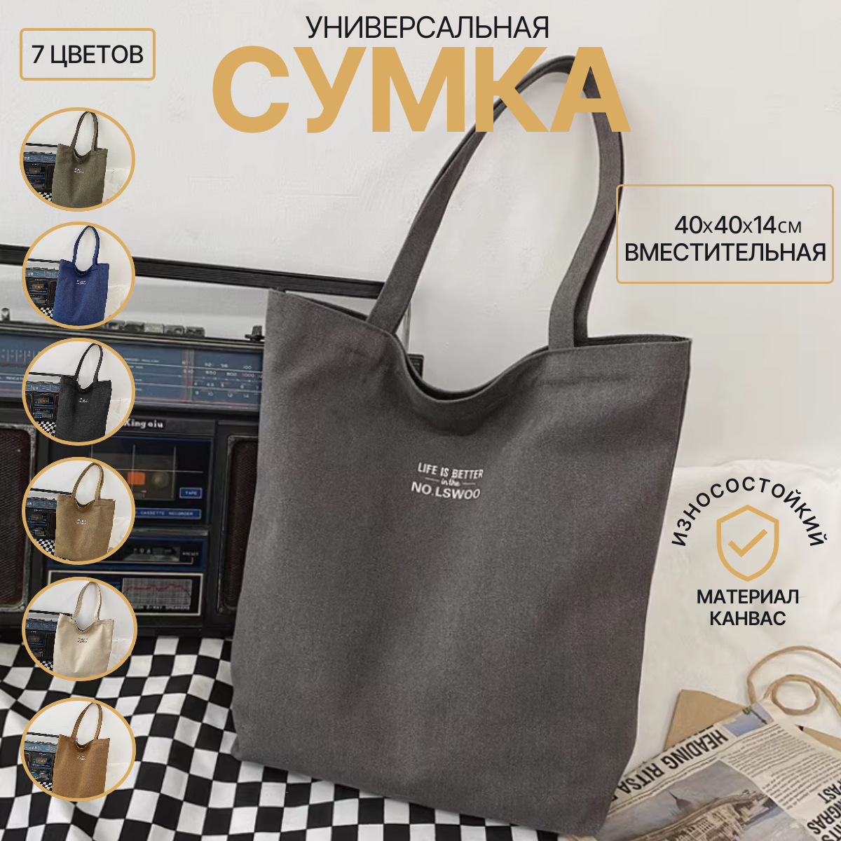 Сумка шоппер