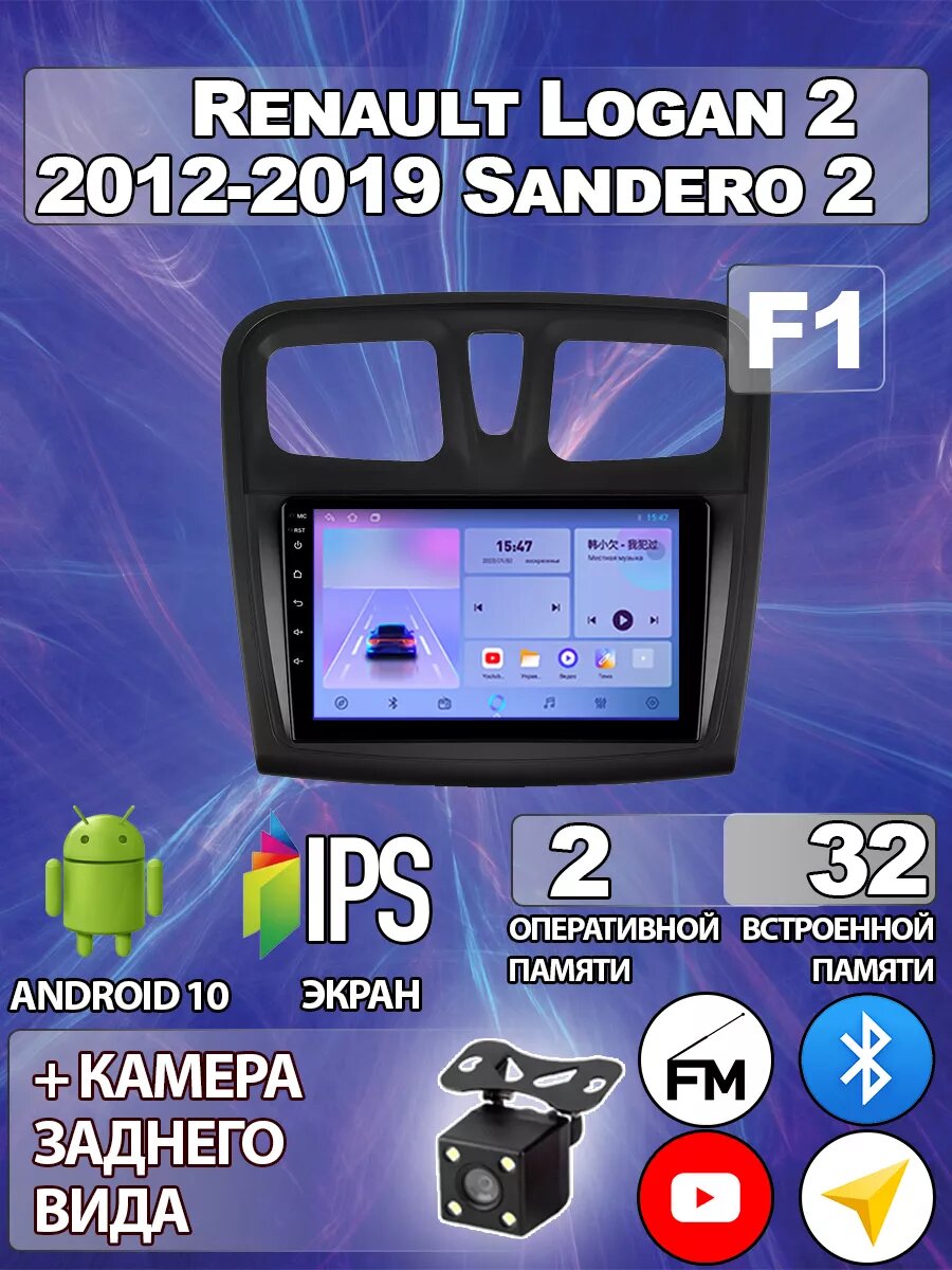 Магнитола TS7 Renault Logan 2 2012-2019 Sandero 2 2/32Gb