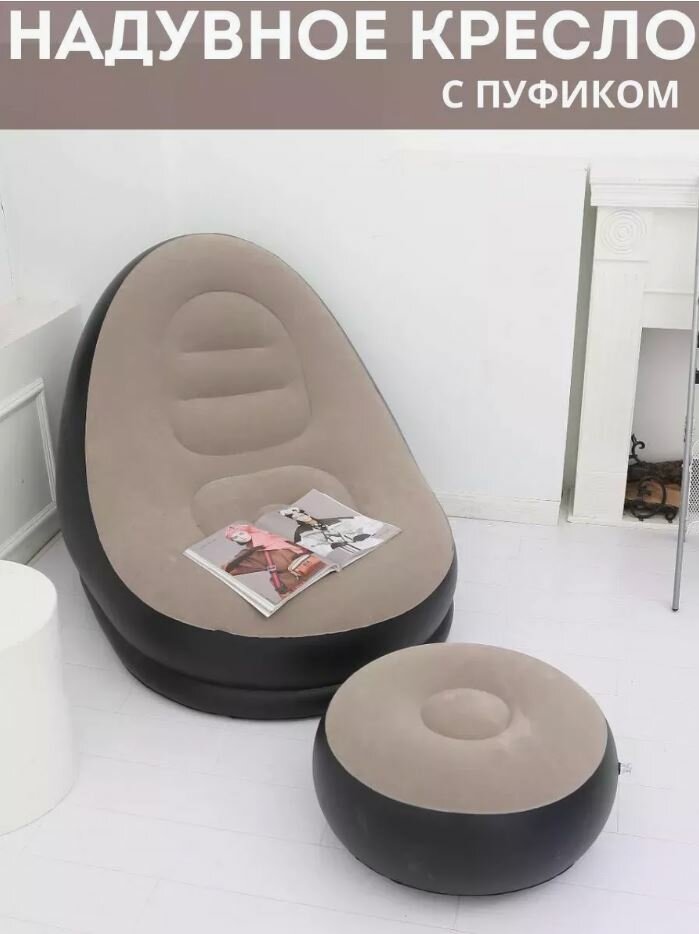 Надувное кресло для дачи, отдыха. Кресло ракушка раскладное. Надувное кресло с пуфом