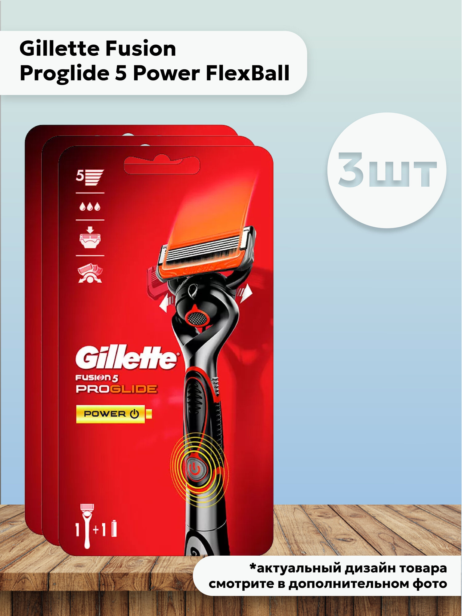 Набор 3 шт Gillette Fusion5 Proglide Power Бритва с 1 сменной кассетой с элементами питания