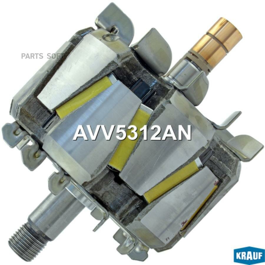 AVV5312AN KRAUF Ротор генератора