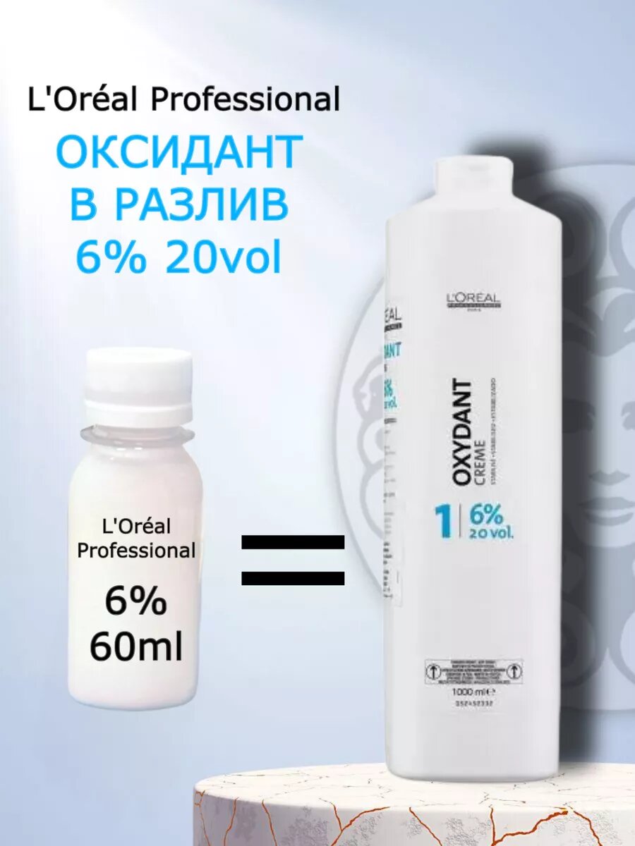 Оксидант-крем в разлив 6% 20vol 60мл