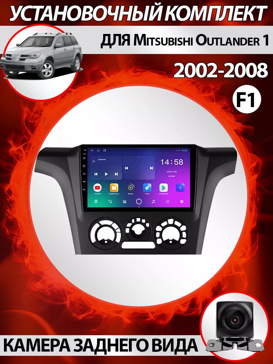 Магнитола TS7 Mitsubishi Outlander 1 2/32Gb