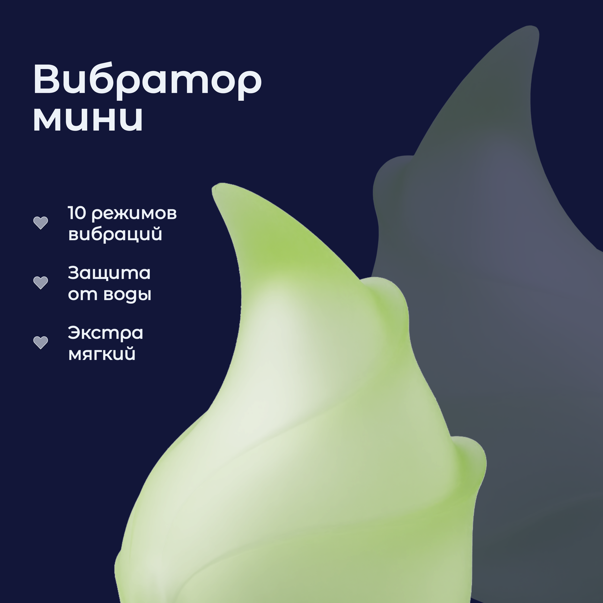 Вибратор Ropot SHHH_05, для клиторальной стимуляции, водонепроницаемый, 10 режимов, зеленый