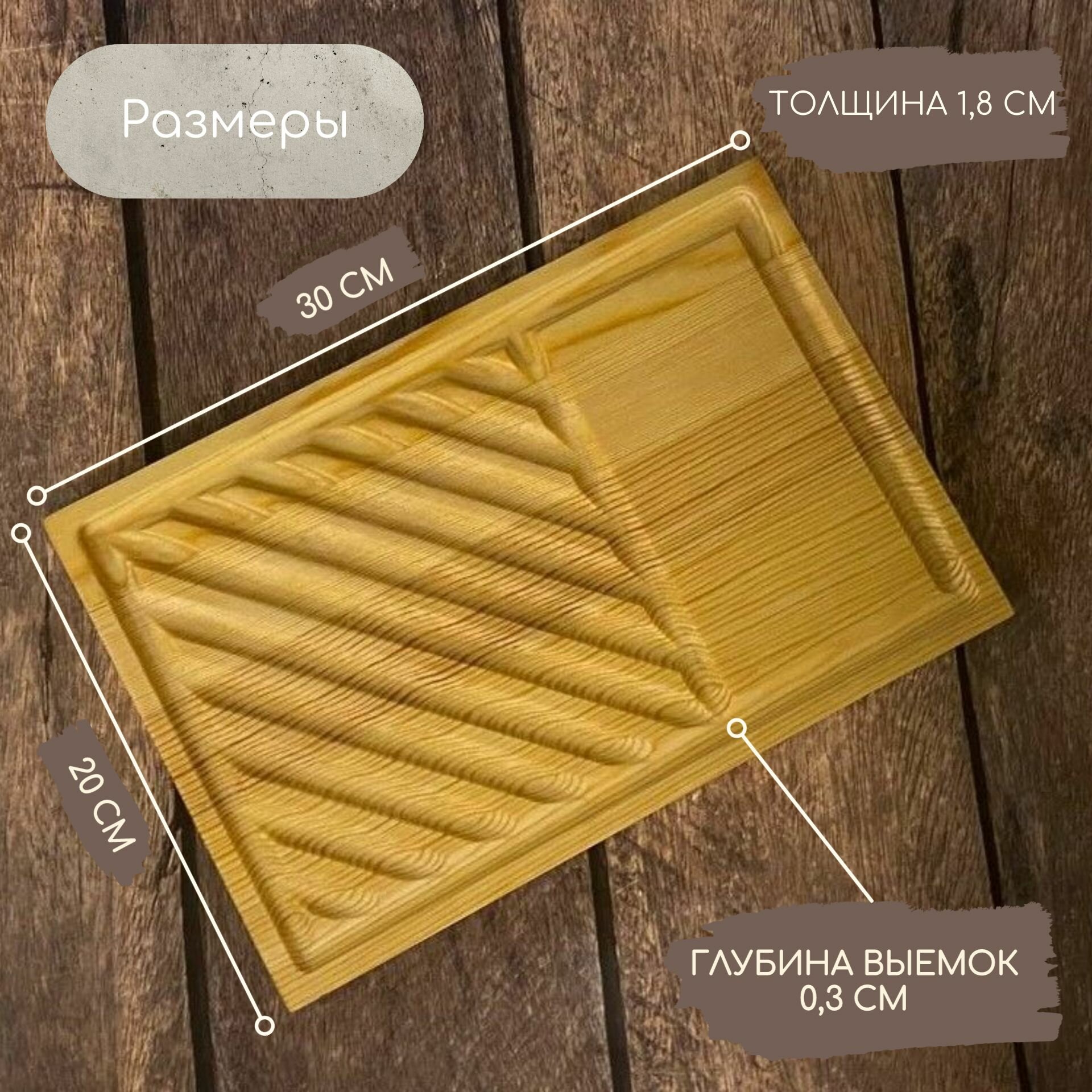 Доска деревянная для подачи стейка, шашлыка, бургера