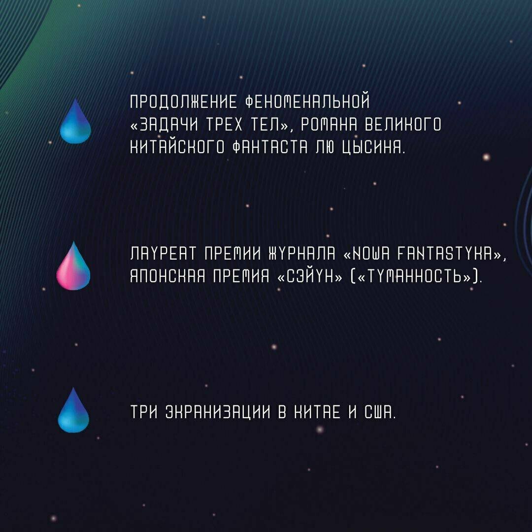 Темный лес — фото 1