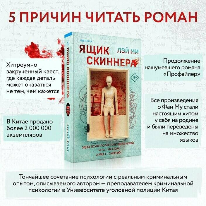 Ящик Скиннера — фото 1