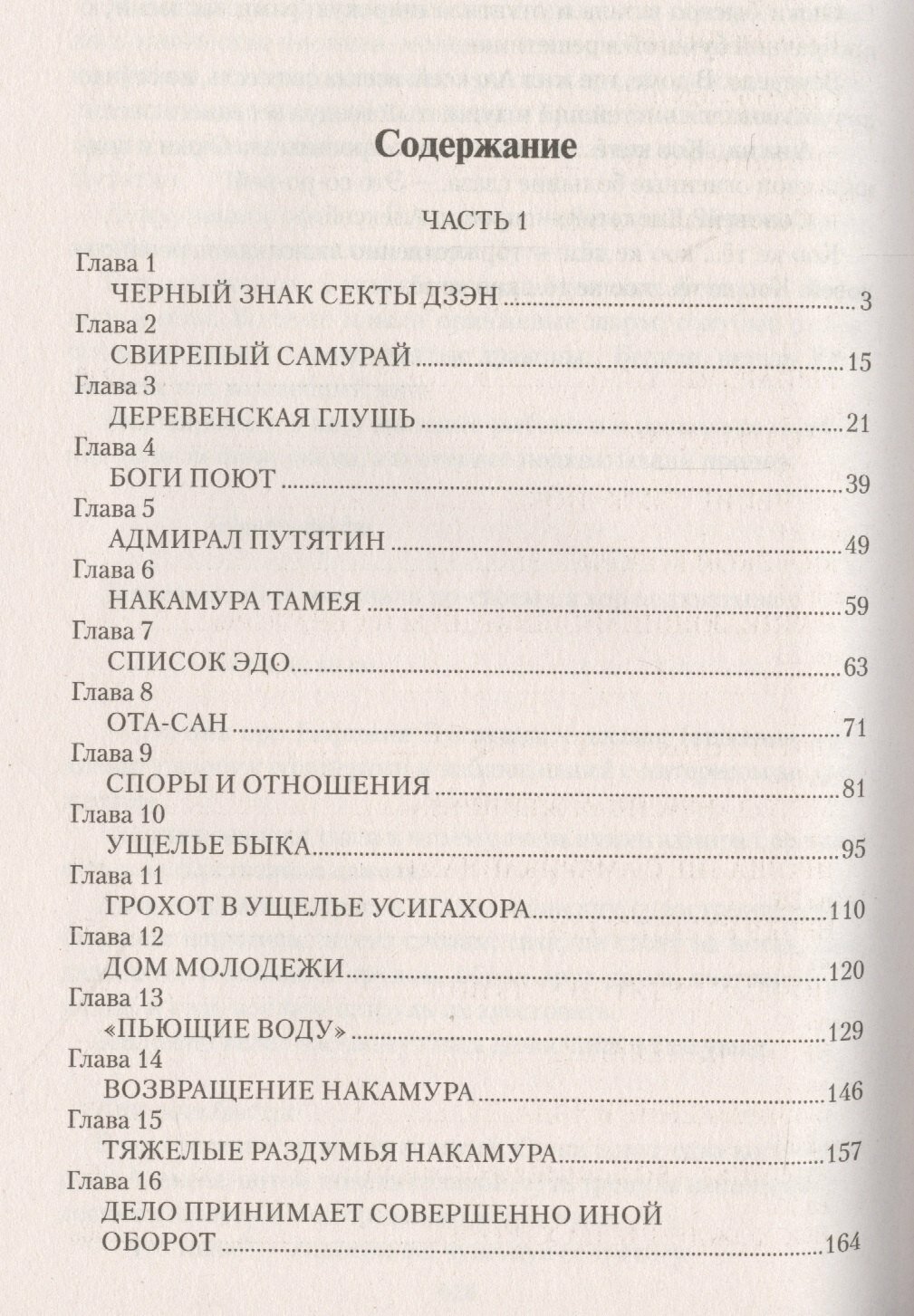 Симода — фото 1