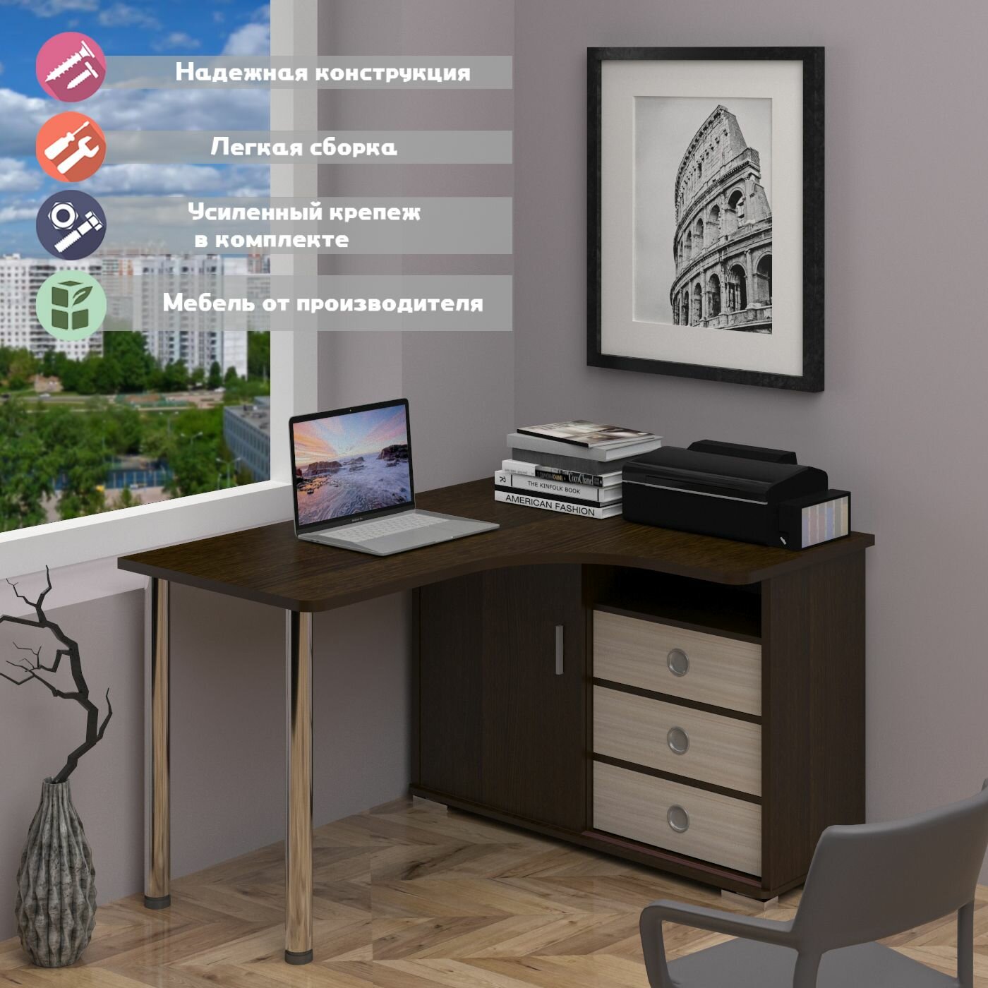 Стол компьютерный Мэрдэс СР-135СМ вкв-прав Венге/Карамель/Венге, с ящиками, угловой