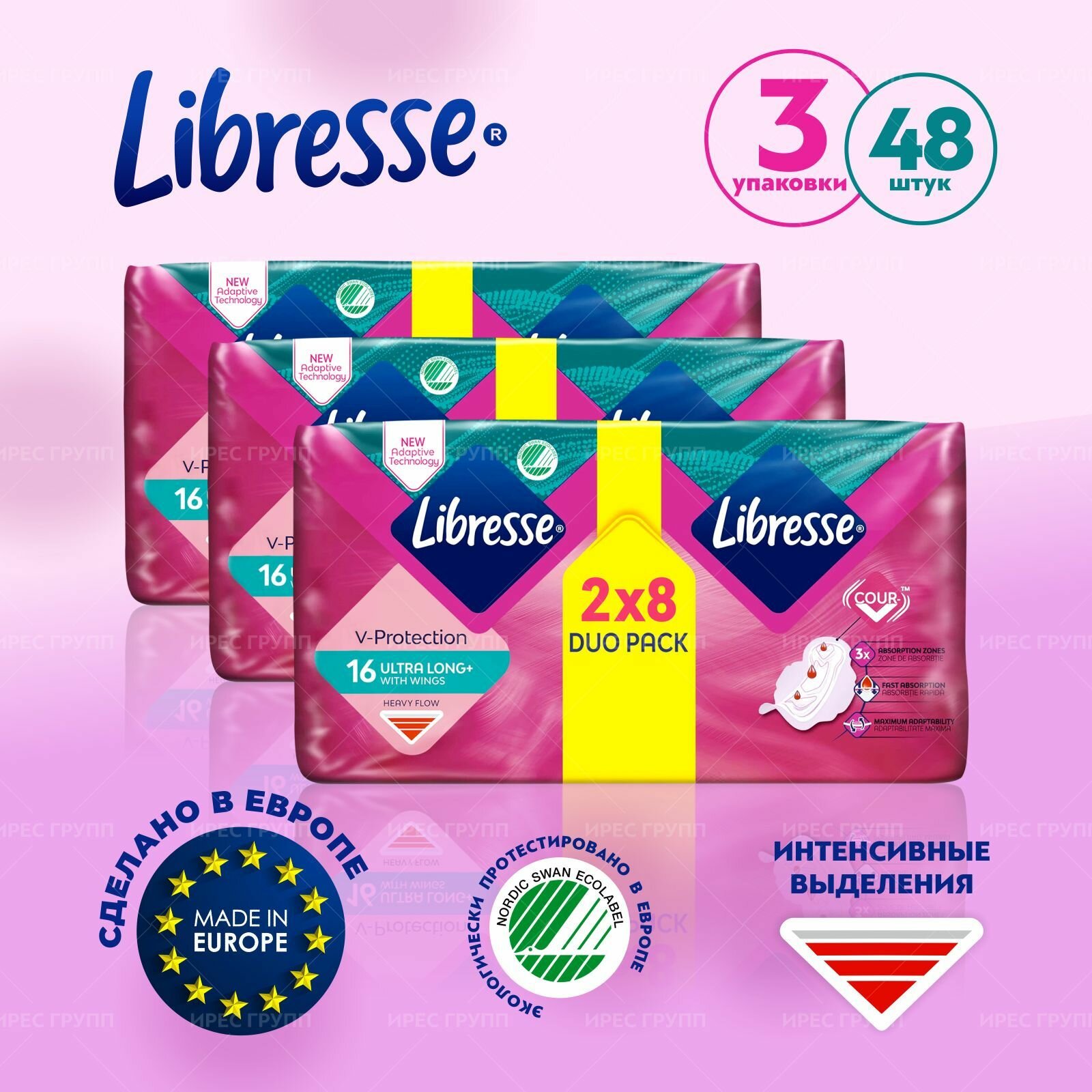 Прокладки Libresse Ultra, ультратонкие и удлиненные, 3 упаковки