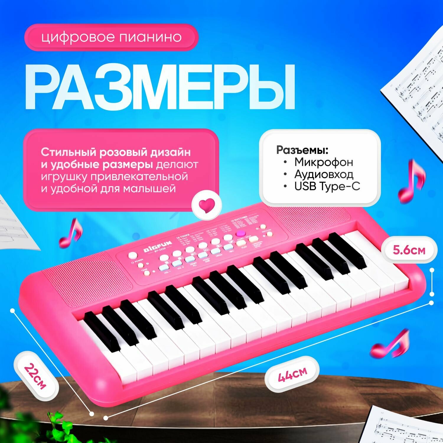 Синтезатор — фото 1