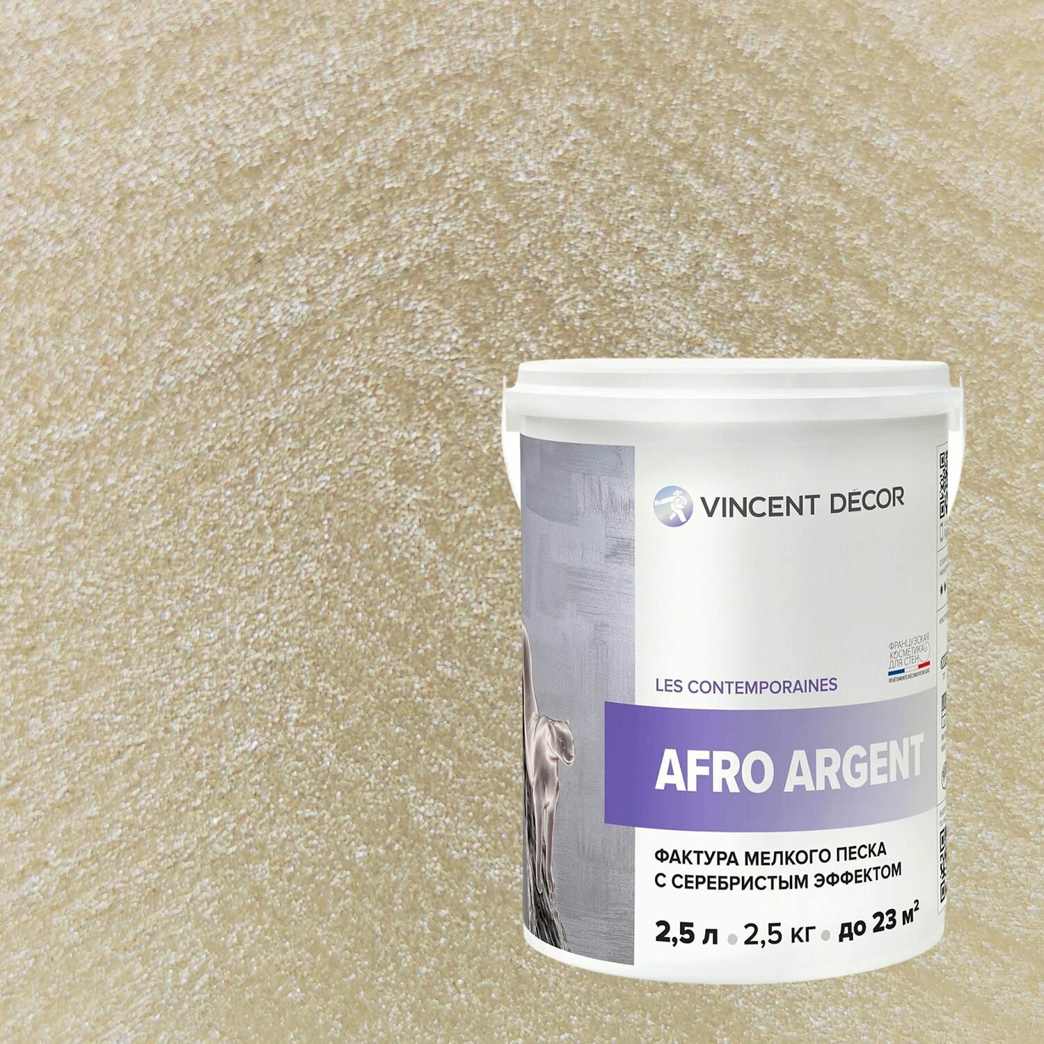 Декоративная штукатурка с эффектом мелкого серебристого песка Vincent Decor Afro Argent (2,5л) 36100