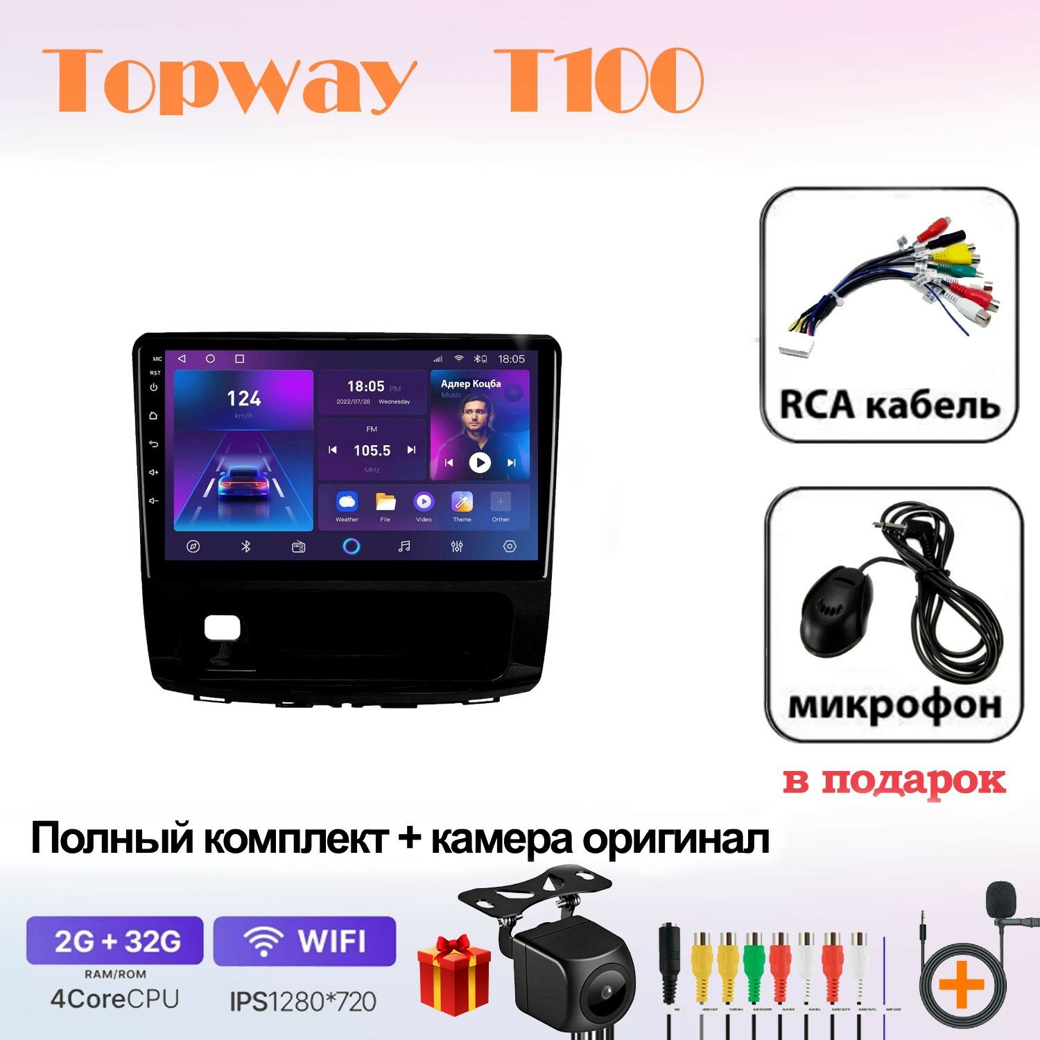 Андроид Магнитола T100 Haval H9 14-20