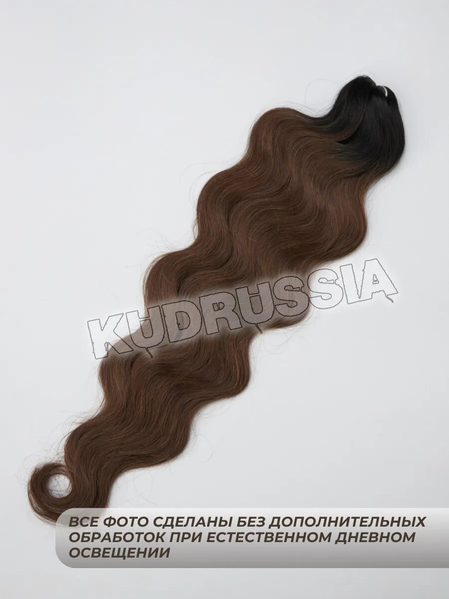 Локоны Ариэль Body Wave , Ariel Body, пряди для наращивания — фото 1
