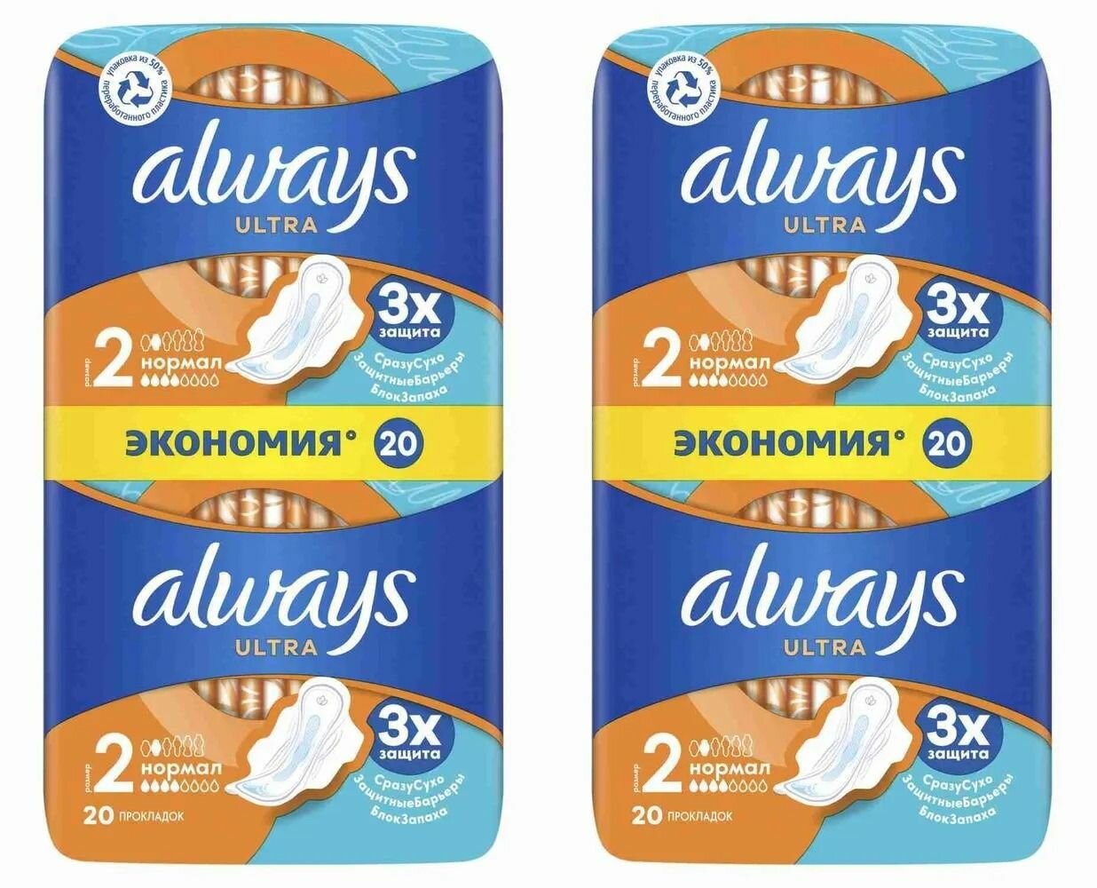 Прокладки гигиенические Always Ultra Нормал 2 размер, 20 шт х 2шт