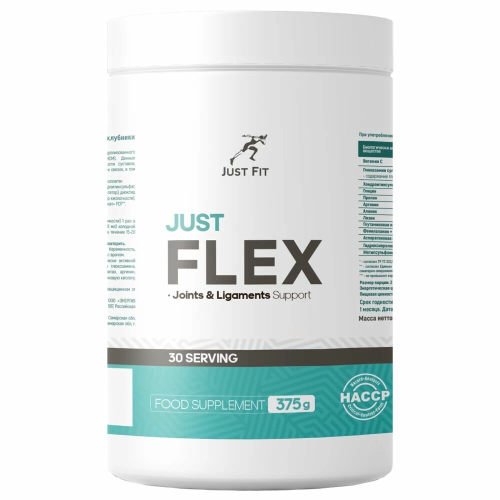 Just Fit Just Flex, 375 г. / Комплекс для суставов и связок