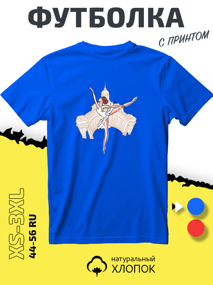 Футболка с принтом балерина на фоне собора Питер