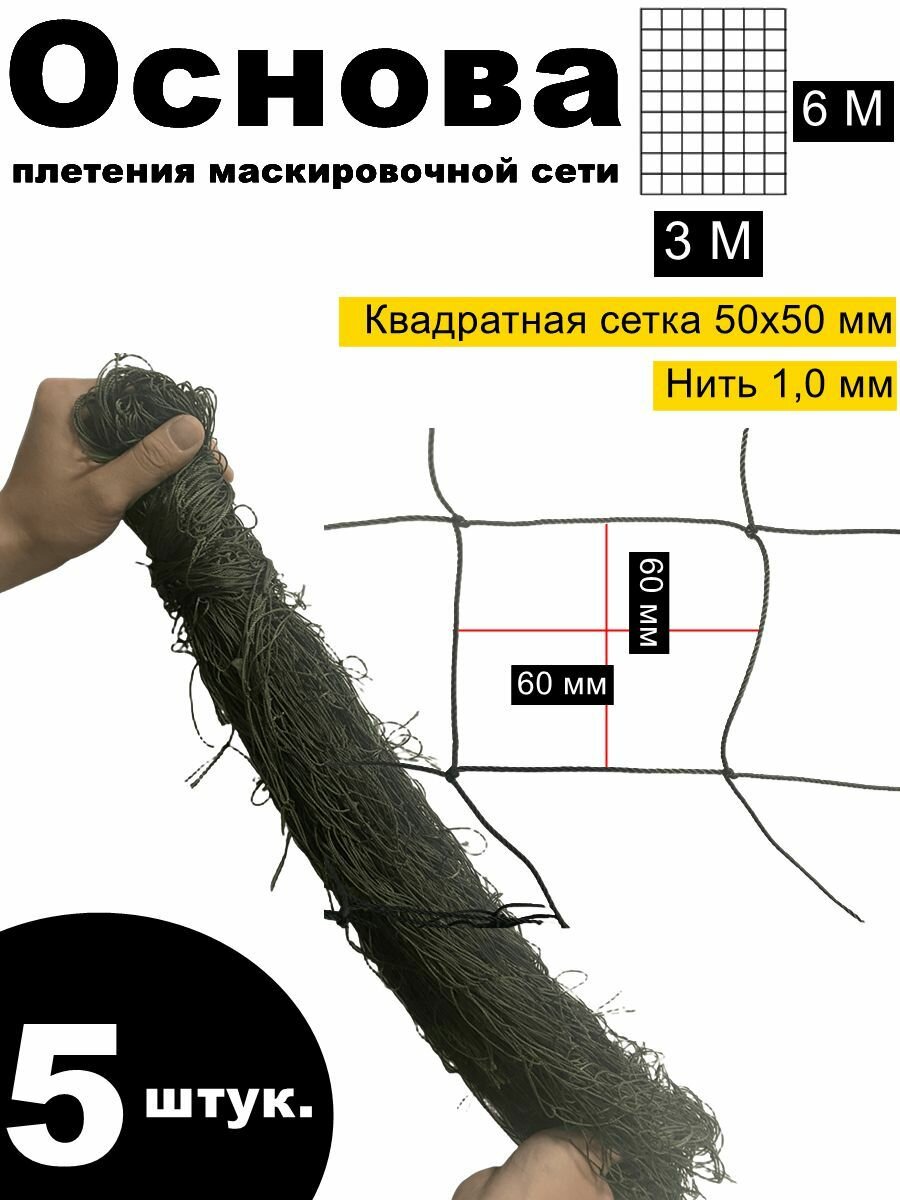 Ayrollva Маскировочная сетка