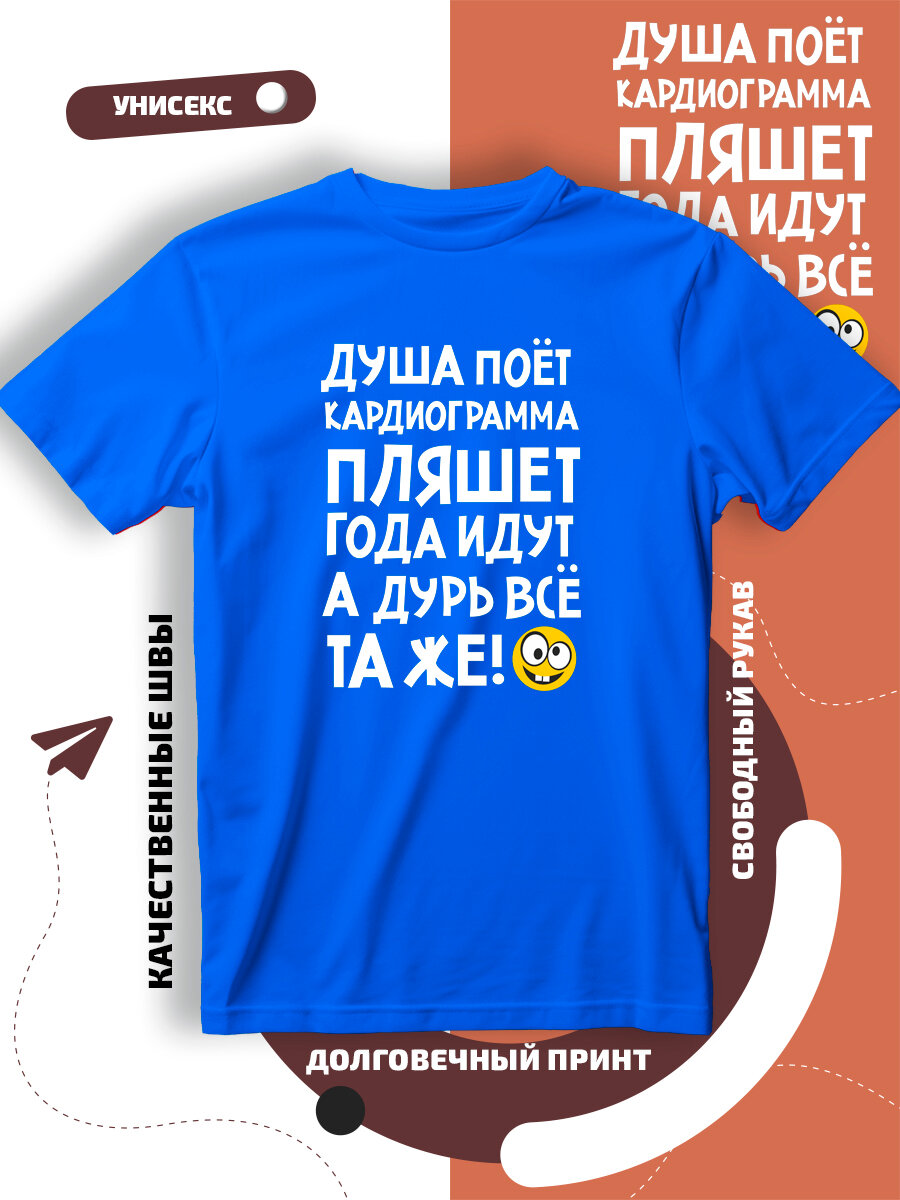 Футболка с принтом душа поёт