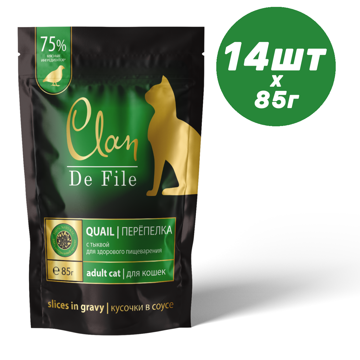 CLAN De File пауч кусочки в соусе Перепелка с тыквой для кошек 85гр (14 штук)