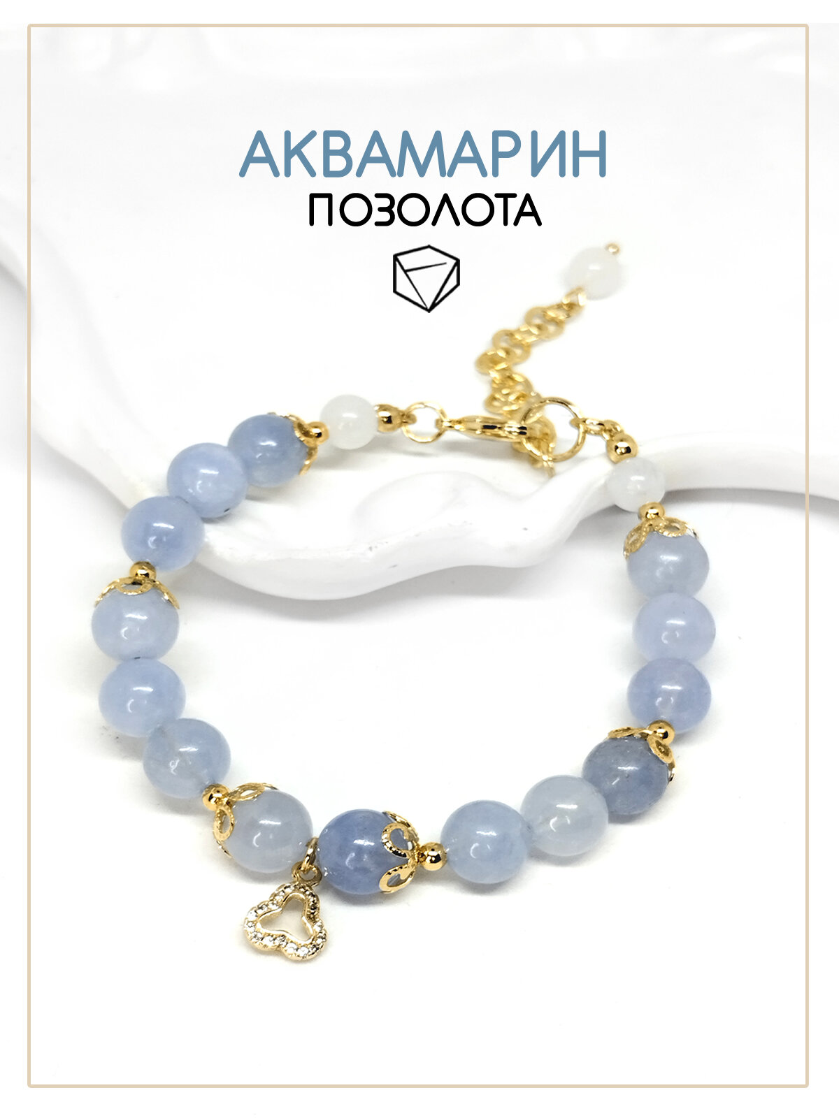 Браслет, аквамарин