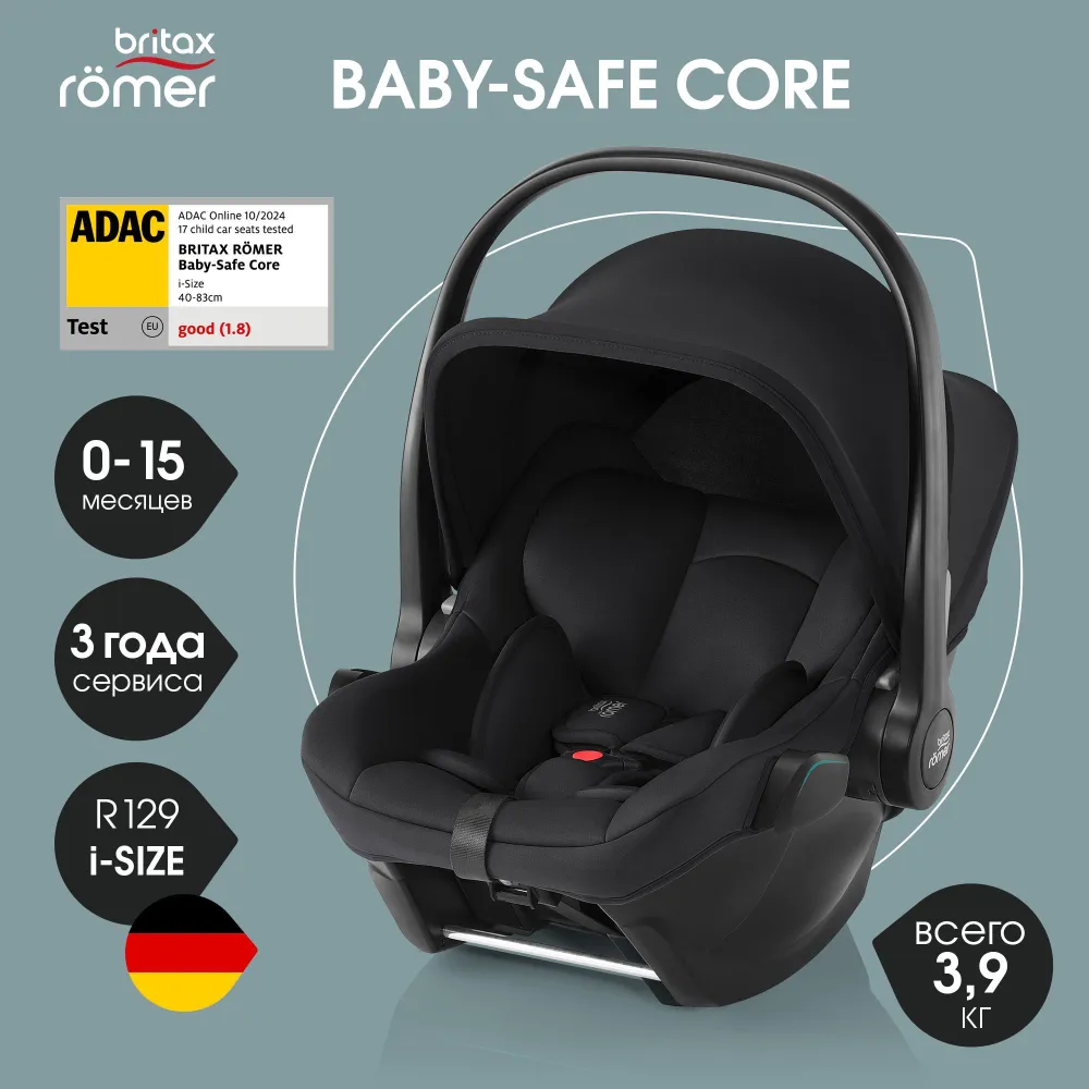 Автокресло 0+ Britax Roemer BABY-SAFE CORE Space Black