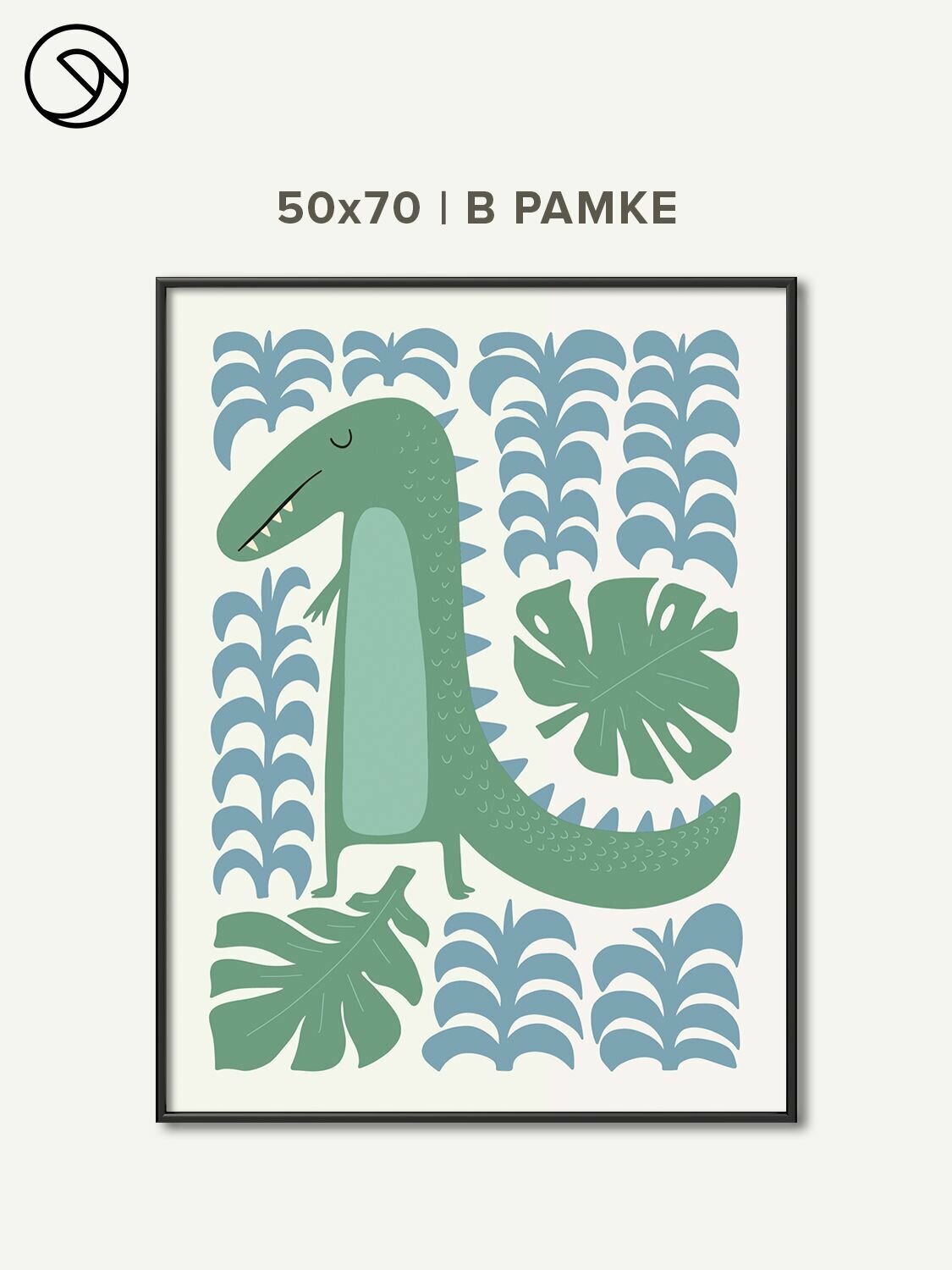 Постер на стену в раме 50х70 Postermarkt Крокодил, 50х70 см