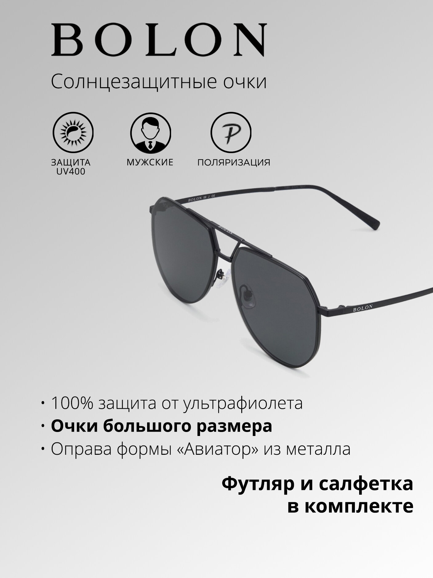 Солнцезащитные очки