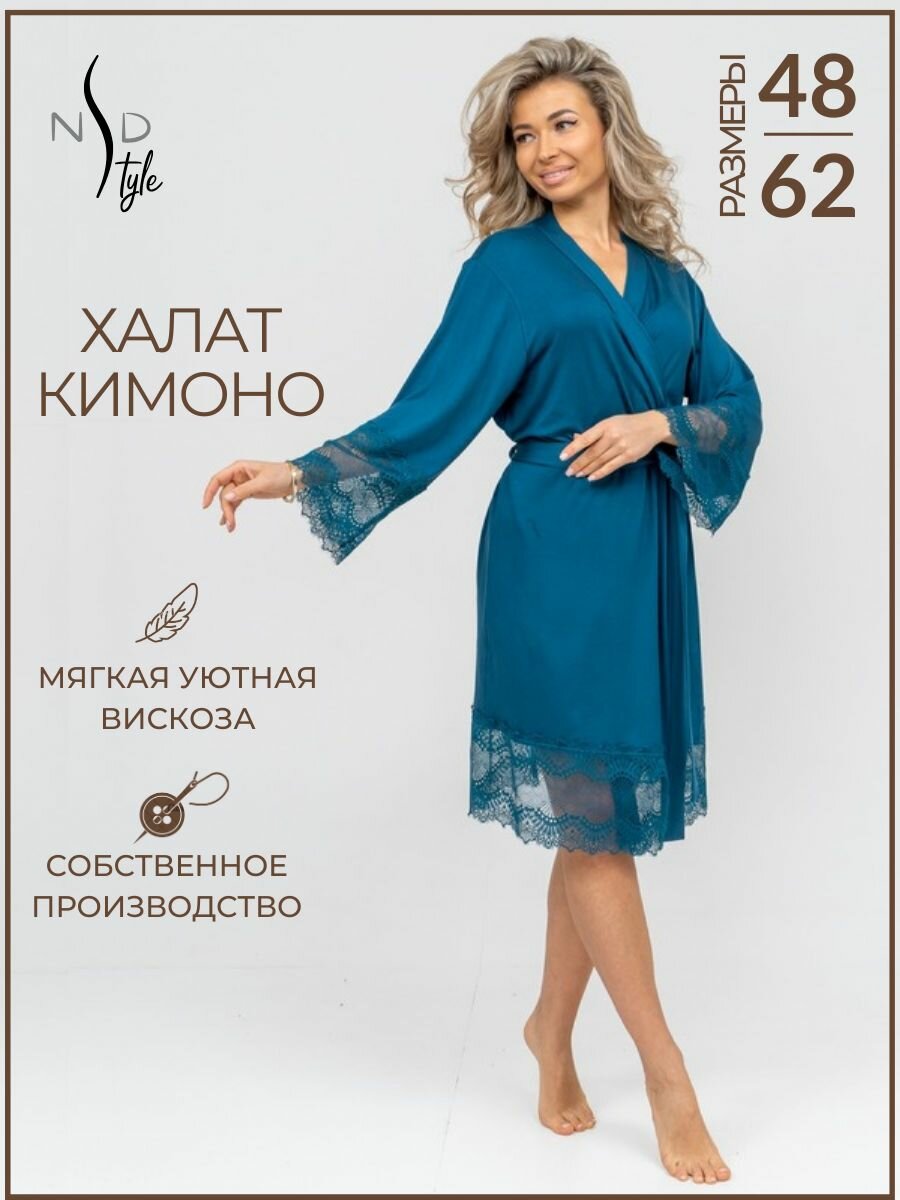 Халат для кормящих мам