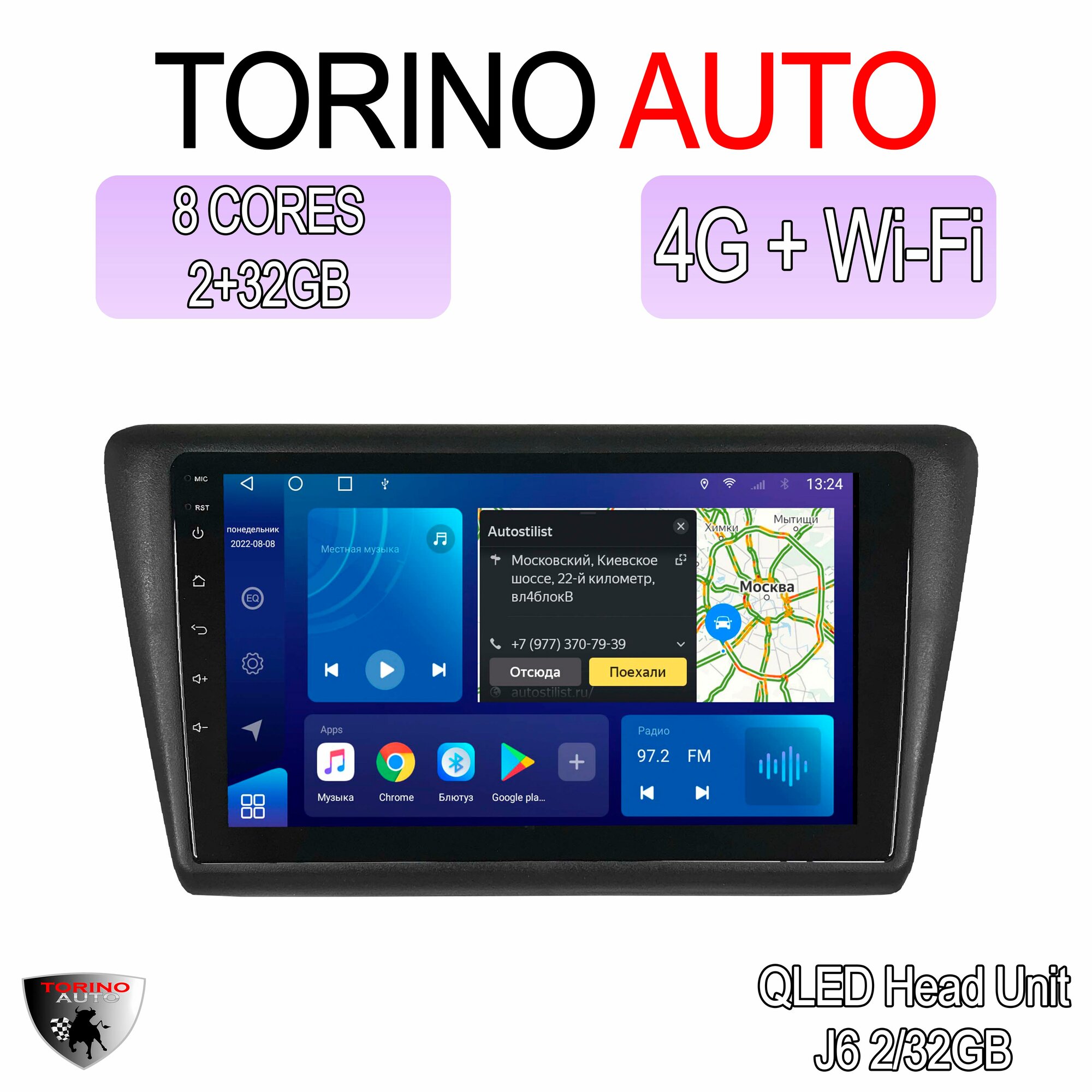 Магнитола Qled DSP на Skoda Rapid I 2012-2020 Android 2/32GB