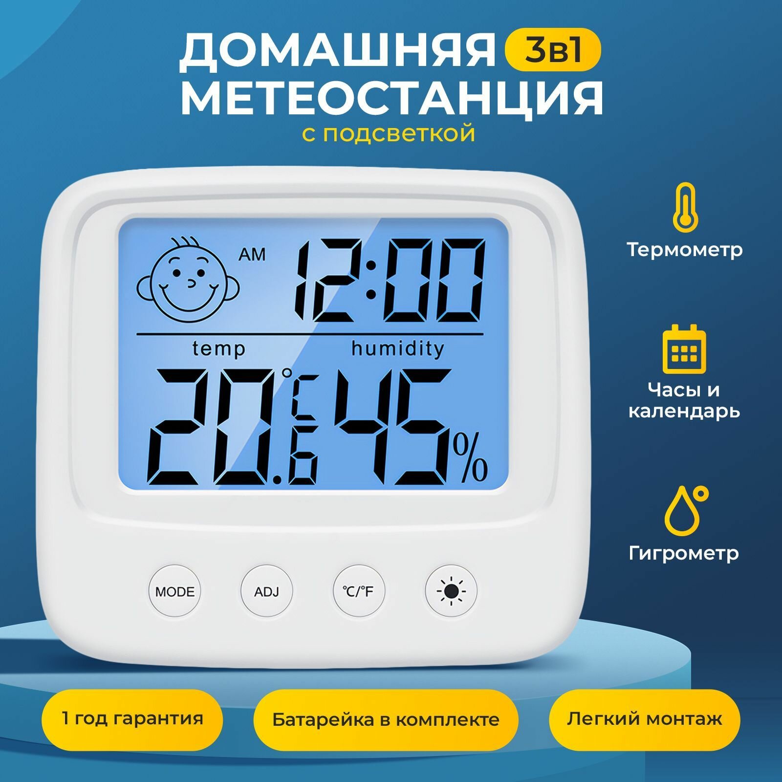 Домашняя метеостанция Goodly Hygrometer 4 в 1 с подсветкой, электронный термометр, гигрометр комнатный для измерения влажности воздуха, электронные часы, календарь, будильник, белый
