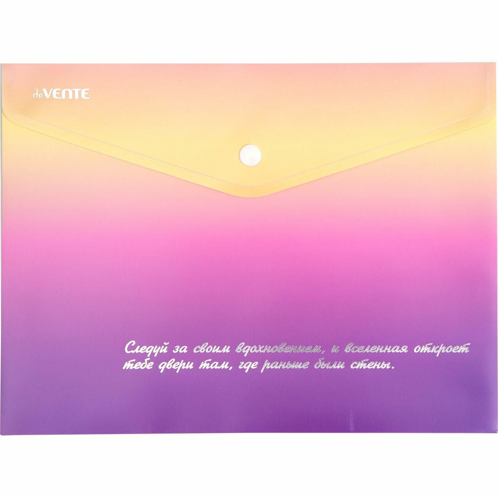 Папка-конверт deVENTE на кнопке, А5 "Degrade" непрозрачная 180 мкм, фольга (3071315)