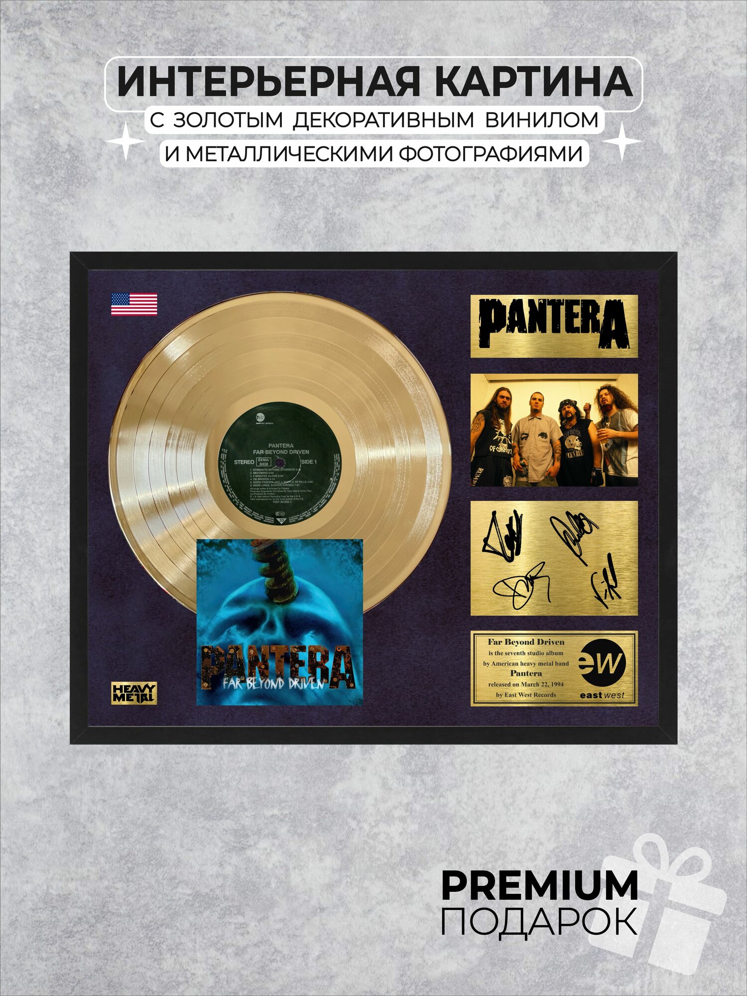 Pantera Картина с золотым диском