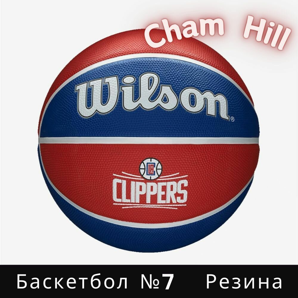 Мяч баскетбольный Wilson NBA TEAM TRIBUTE , WTB1300IBLACCN, размер 7