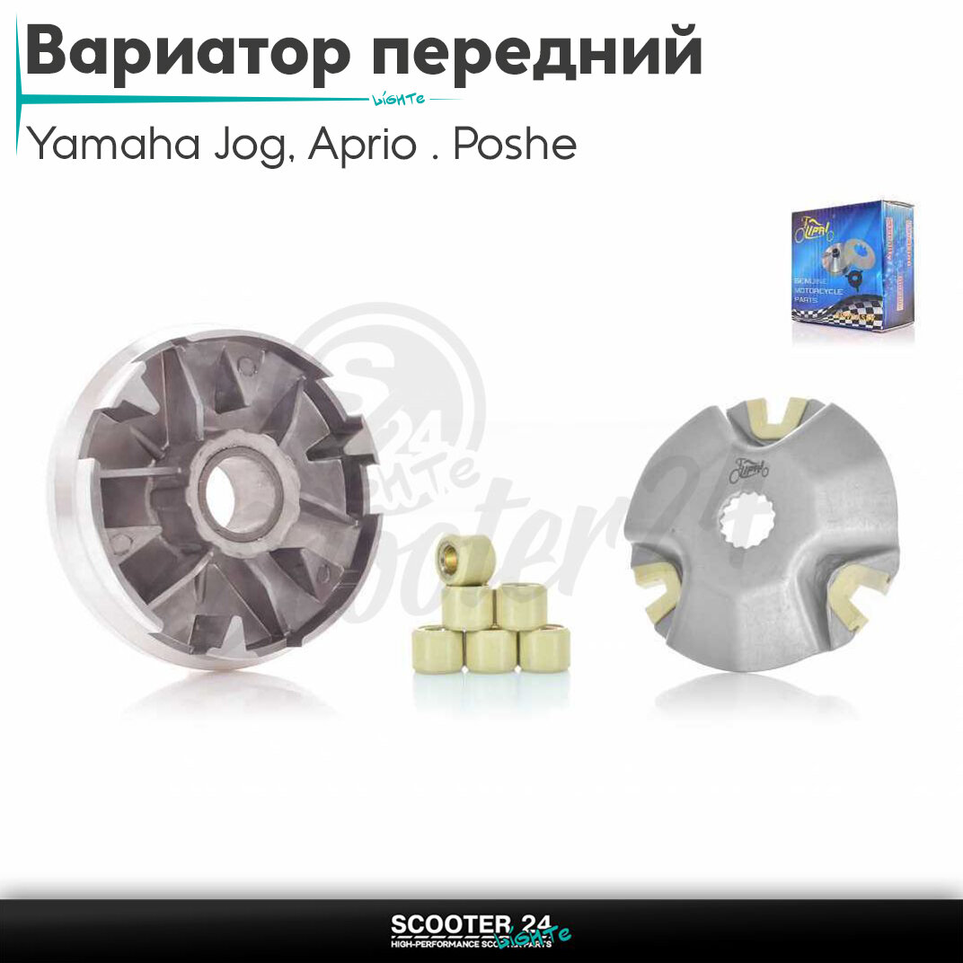 Вариатор передний на скутер Yamaha Jog 3KJ/Aprio/Poshe Ямаха Джог Вино Априо/2JA, AXIS 90, STELS(2T ремень)"LIPAI"