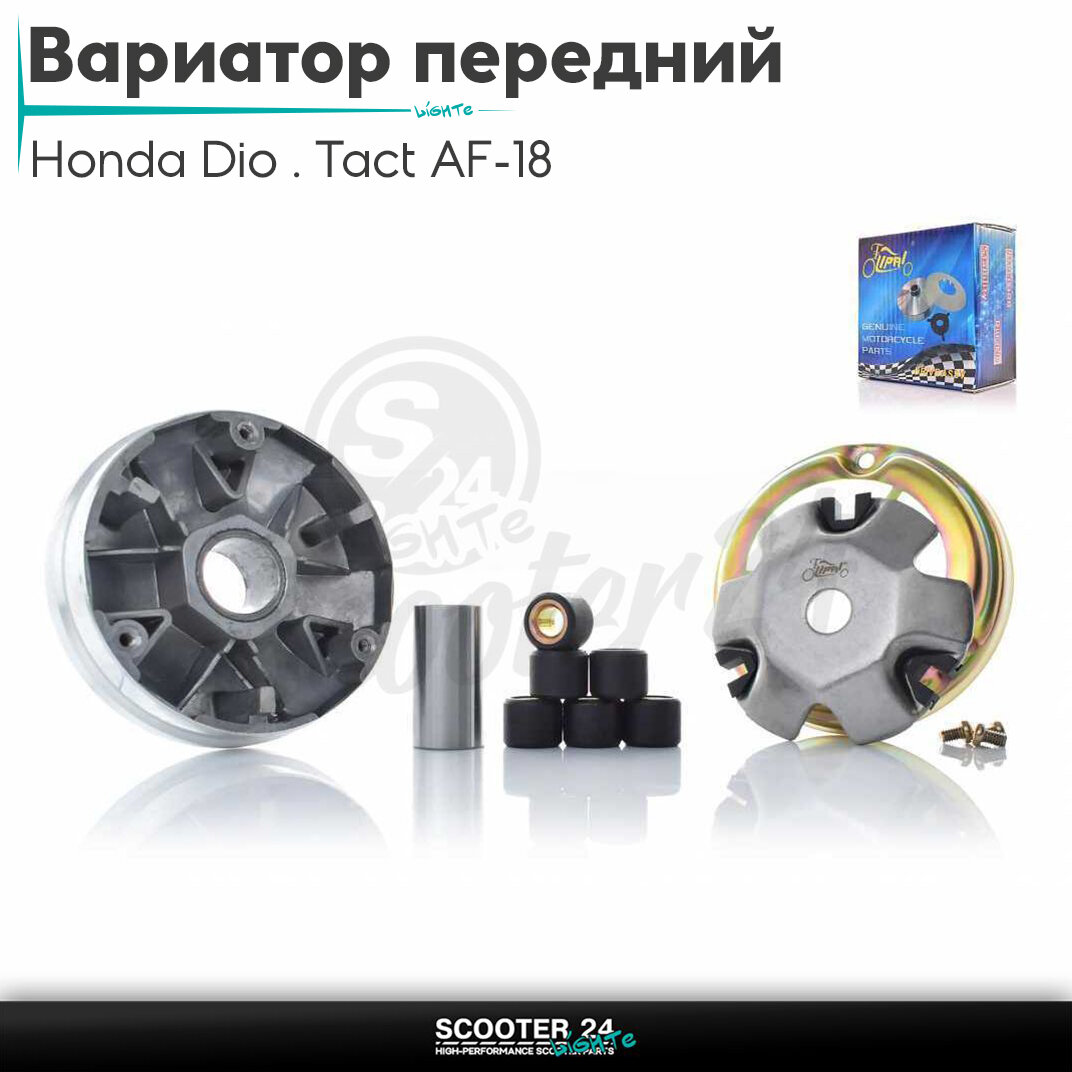 Вариатор передний на скутер Honda Dio/Tact AF-18 с тонким валом/Хонда Дио Такт АФ вал 12mm+палец"LIPAI"